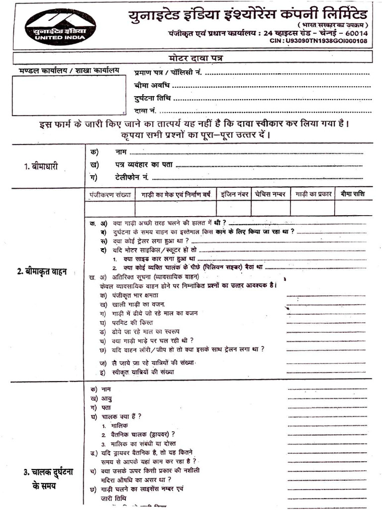 United Claim Form | PDF