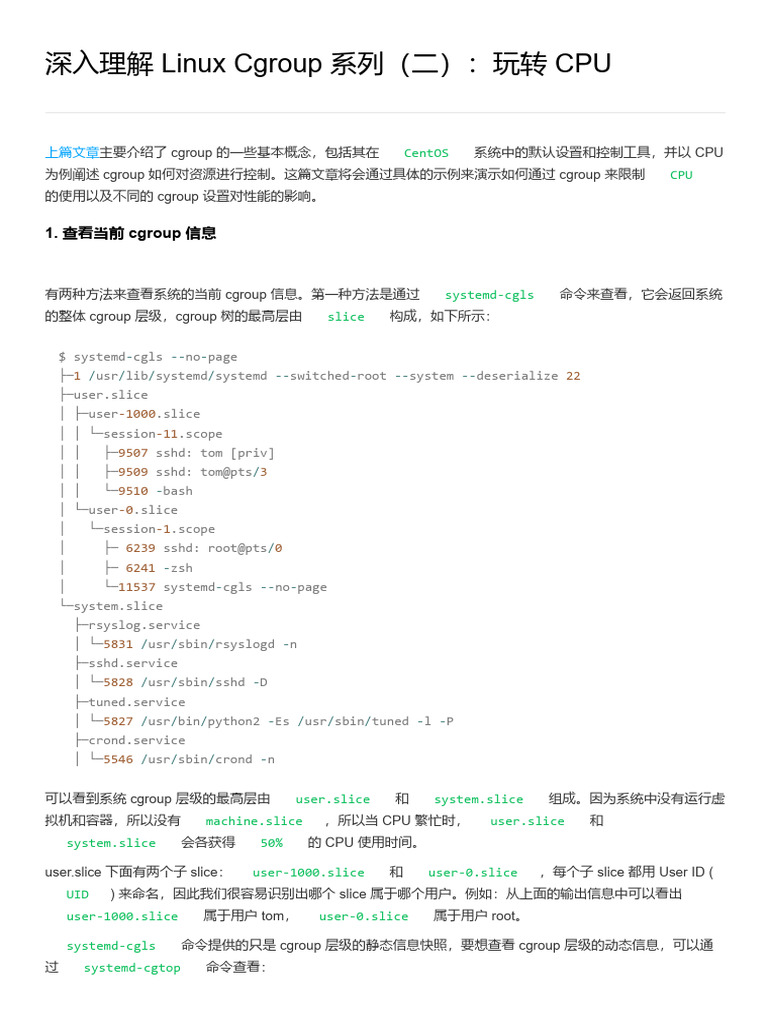 深入理解 Linux Cgroup 系列（二）：CPU | PDF