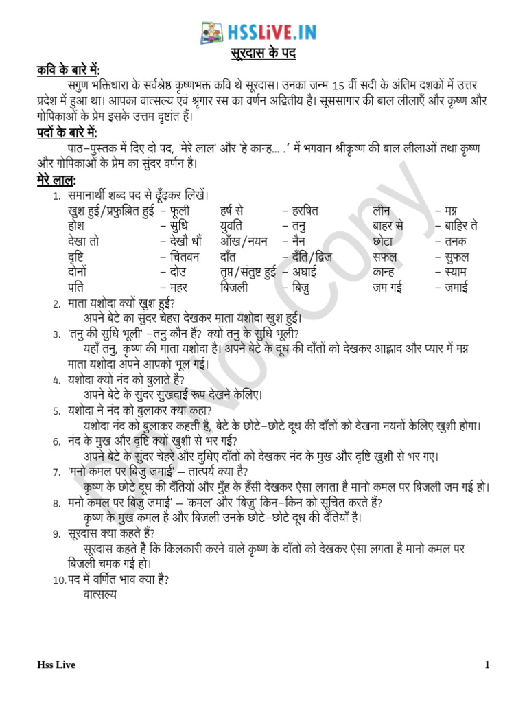 Hsslive Xii Hindi Unit 2 Lesson 2 Soordas Signed | PDF