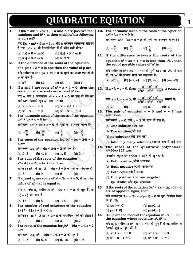 Quadratic Equations Sheet - 2 | PDF