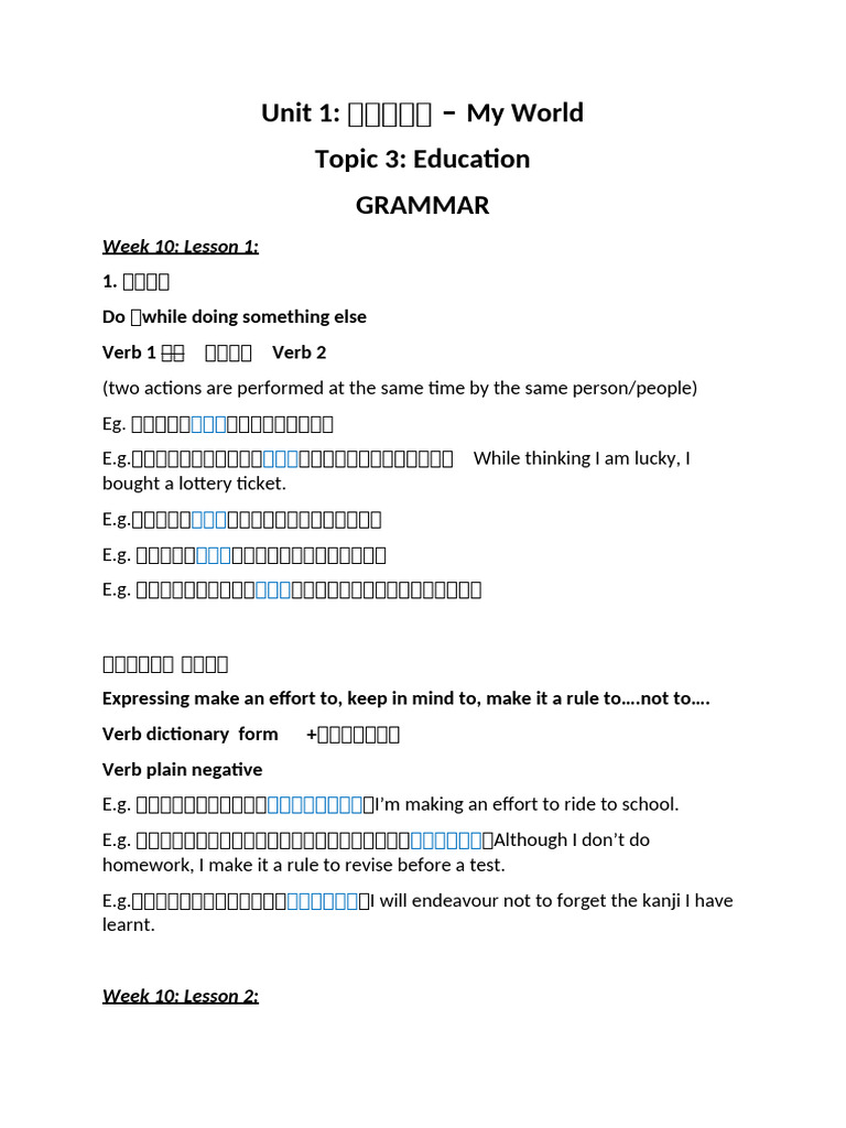 Japanese Unit 1 Topic 3 Grammar | PDF | Verb | Language Arts & Discipline