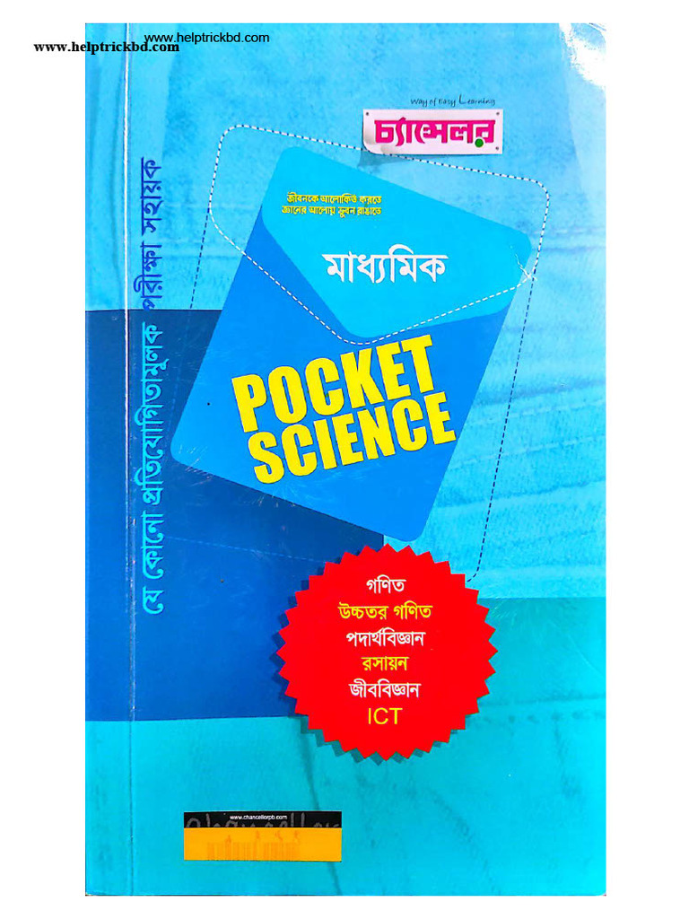 HSC Pocket Book | PDF