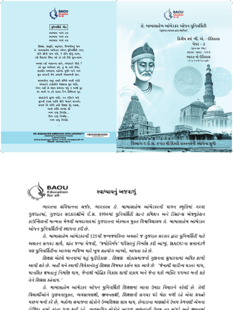Hism 203 | PDF