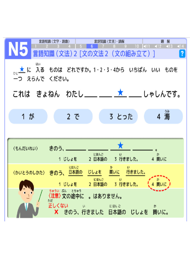 N5 Sample Questions | PDF