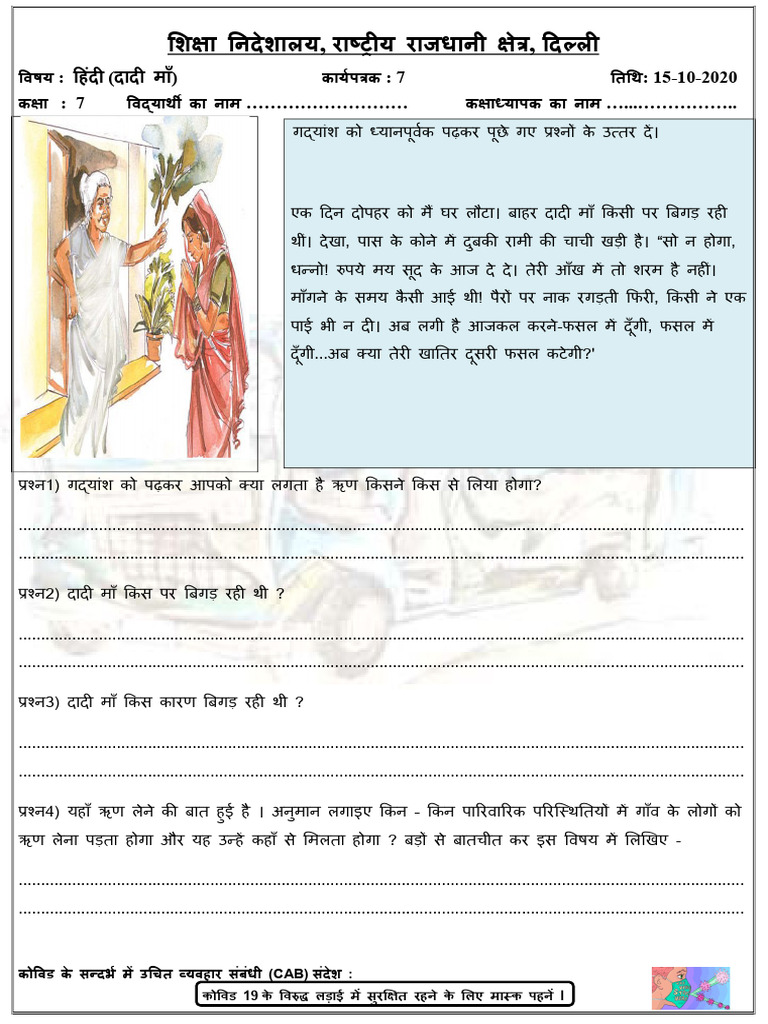 Worksheet 7 | PDF