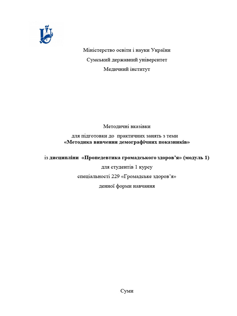 Public Health Propaedeutics | PDF