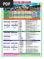 OL Time Table Sinhala 2025 2026 - 1767340610311 | PDF