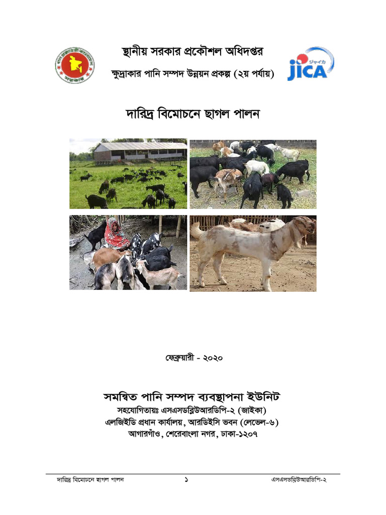 Goat Farming Manual | PDF