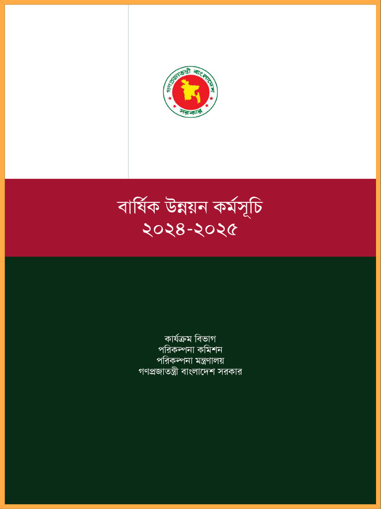 2024 2025 ADP BOOK Compressed | PDF