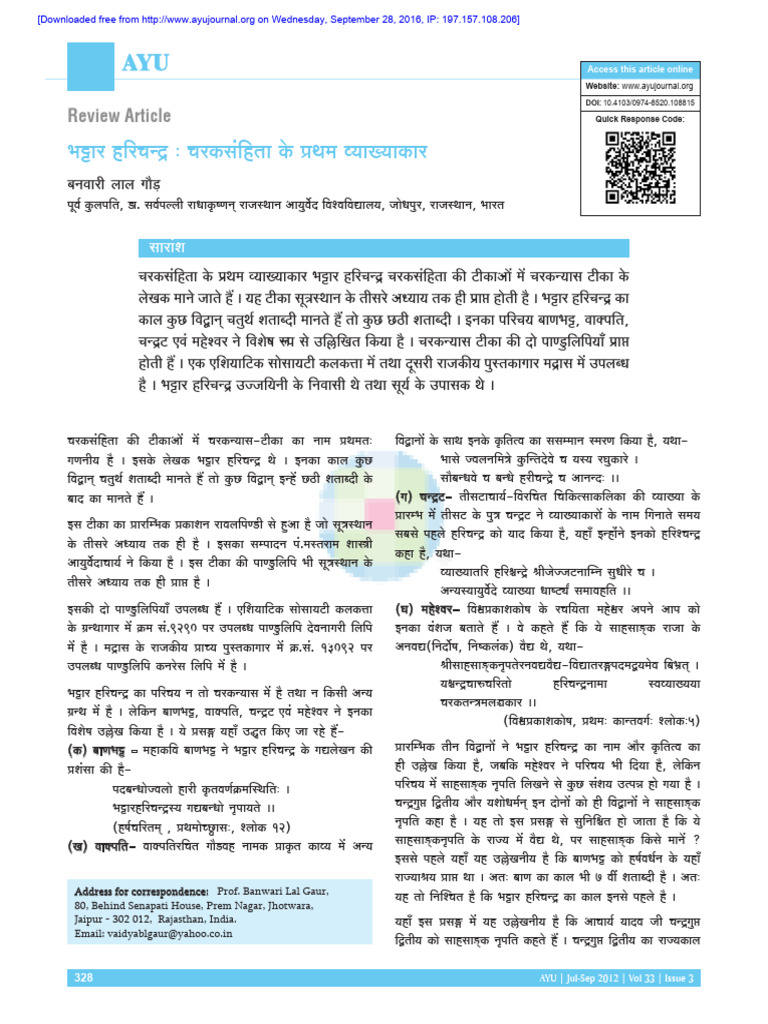 Bhattar Harichandra The First Commentator of Chara | PDF