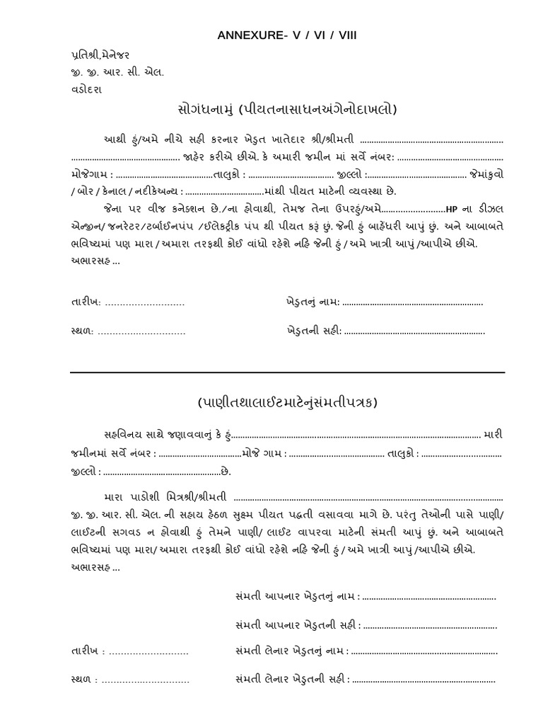 16 No. Pani Patrak | PDF