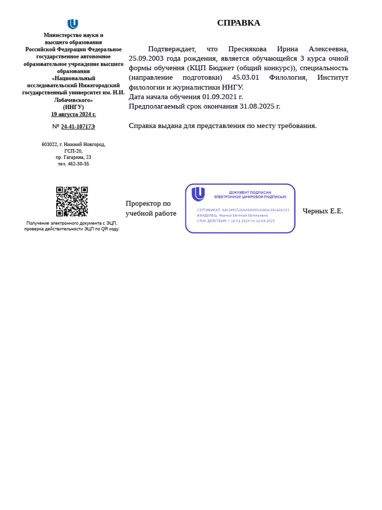 I Ws NBW3 NDMI2 XD3 I | PDF