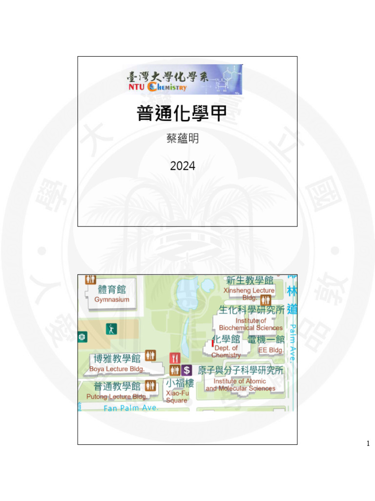 Chap1 Intro 2024 | PDF