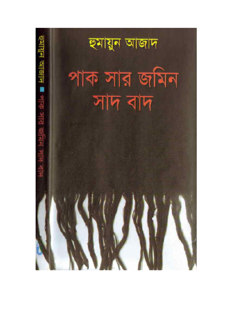 Humayun Azad-Pak Sar Jomin | PDF