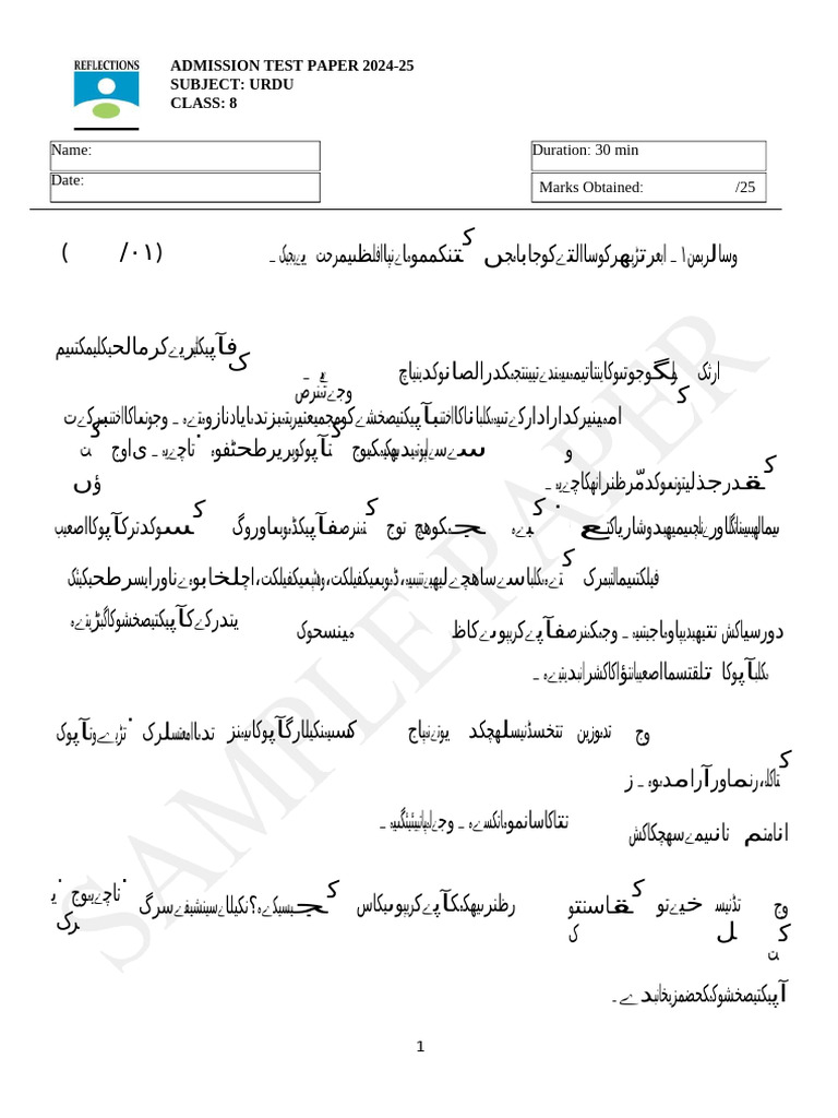 Urdu for Class 8th | PDF