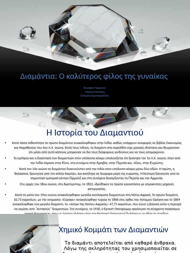 χημεια | PDF