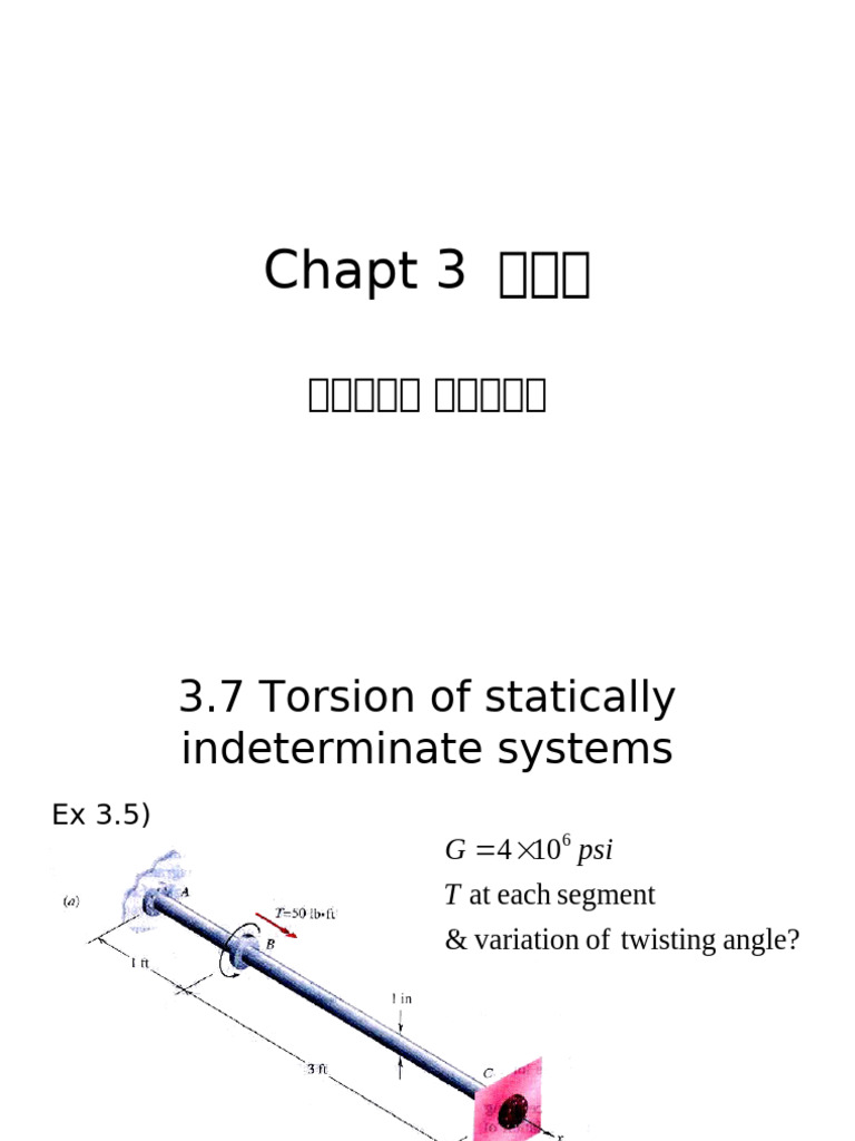 Chapt 3 두두두 | PDF