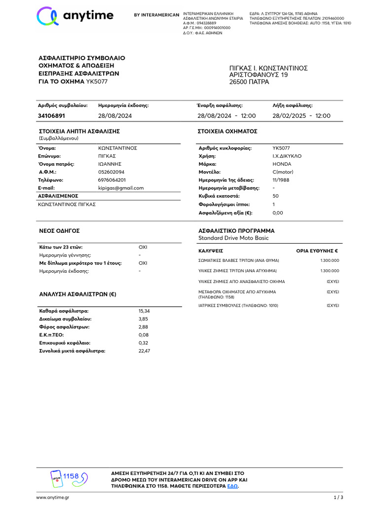 Policy 34106891 | PDF