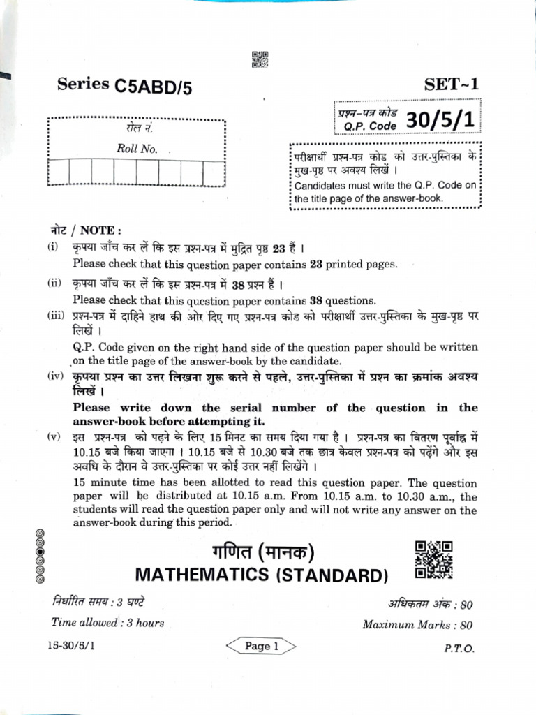 Class X Maths QP 30-5-1 Panchkula Region (2023-24) | PDF