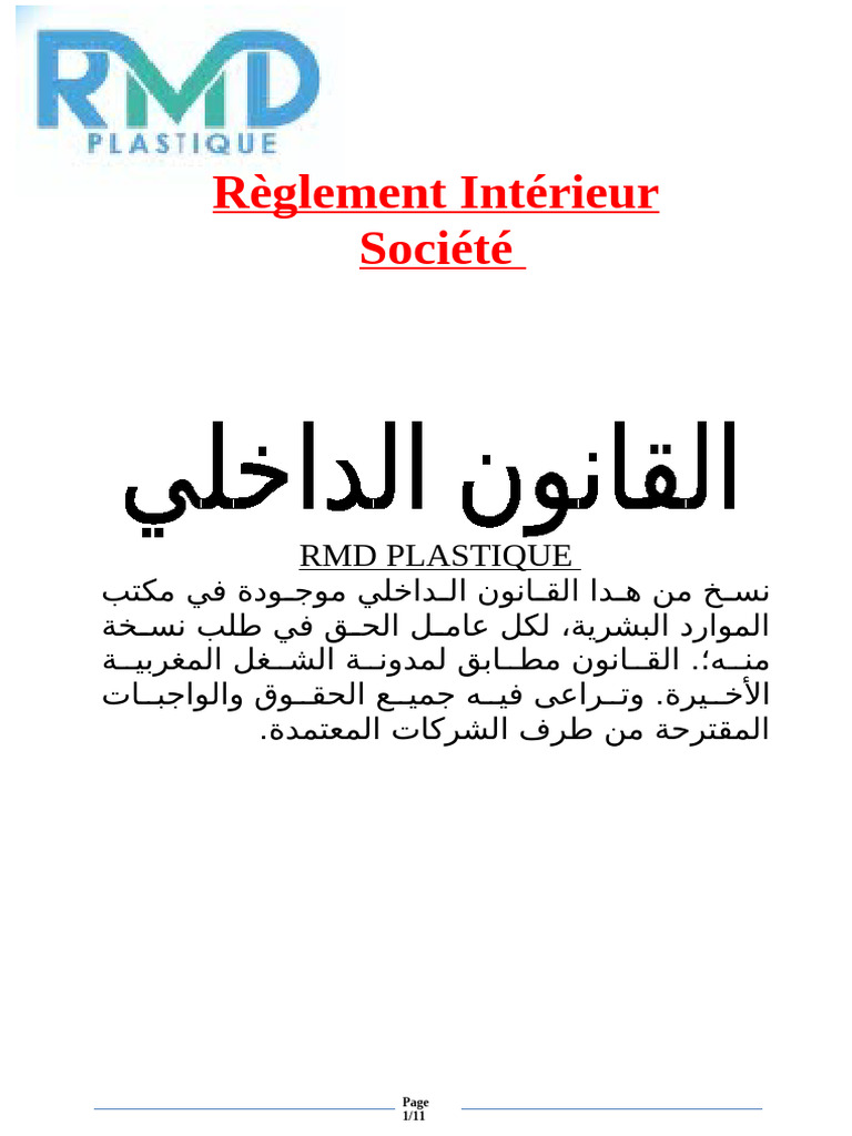 REGLEMENT INTERIEUR de Travail | PDF