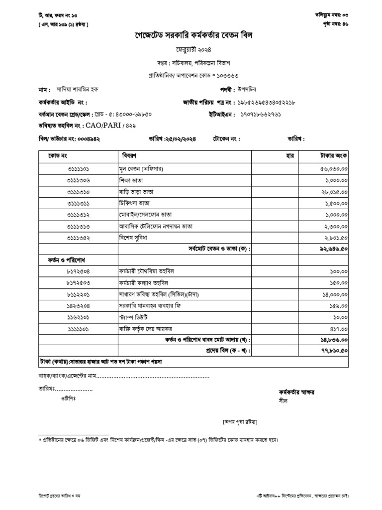 Direct Report Viewer | PDF