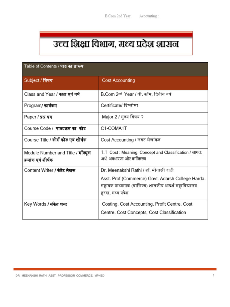 E-Text Cost Acc Module 1.1 New - Dr. Meenakshi Rathi | PDF