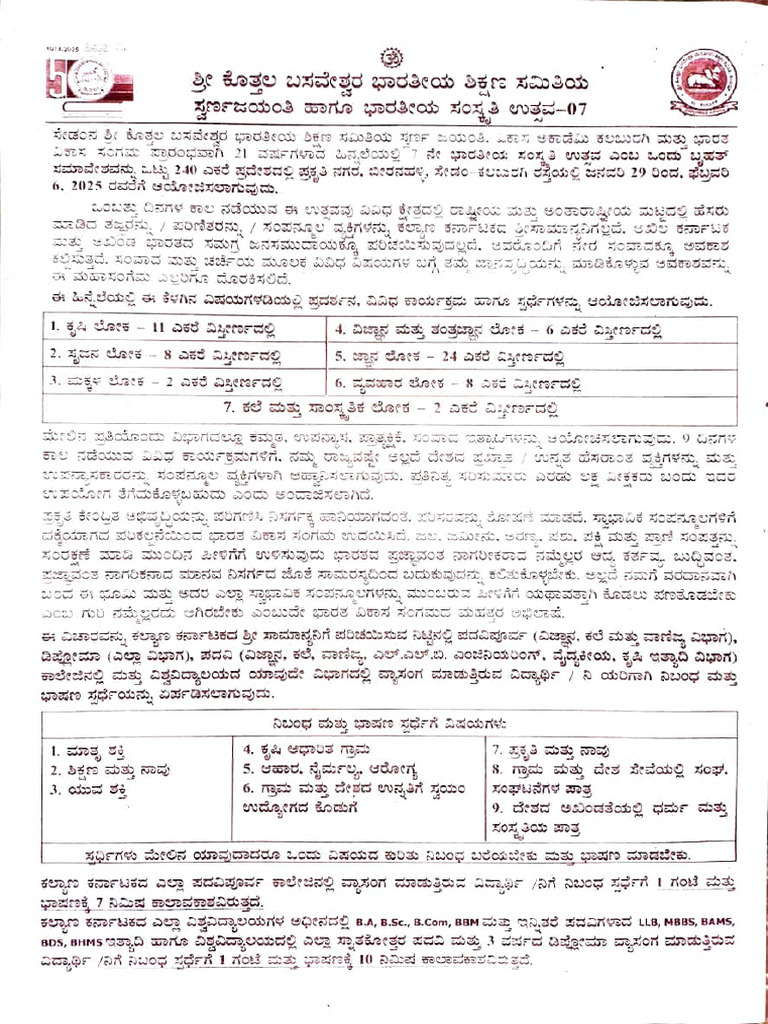 College Level Competition | PDF | Science & Mathematics | Technology ...