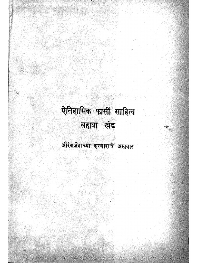 Final Merged Book | PDF