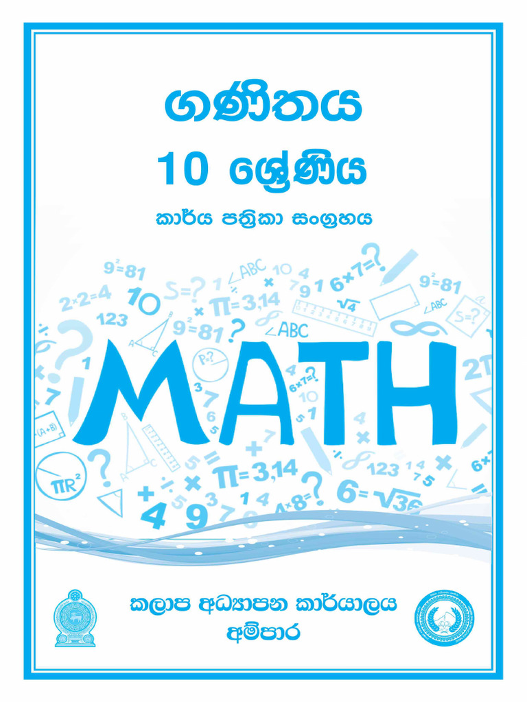 Grade 10 Mathematics Compressed | PDF