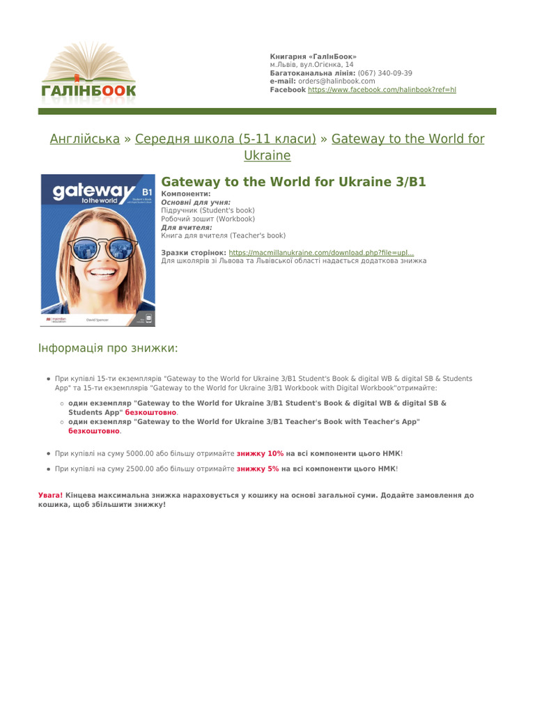 HalInBook-gateway To The World For Ukraine 3 b1-2185 | PDF