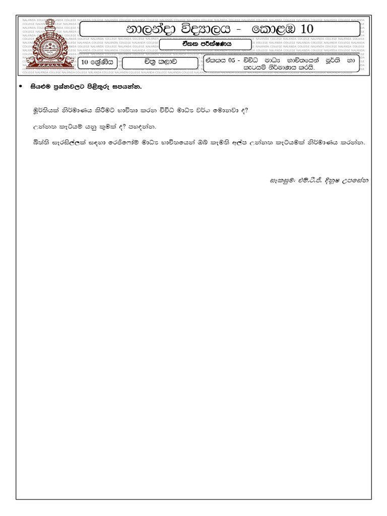 Art Grade 10 Unit 05 | PDF