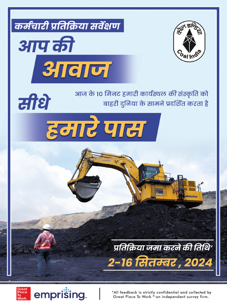 GPTW Poster 1 (Hindi) | PDF
