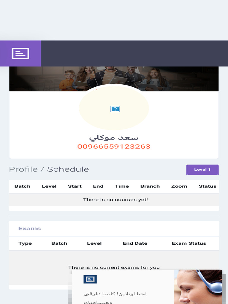 4level1 Profile Schedule | PDF