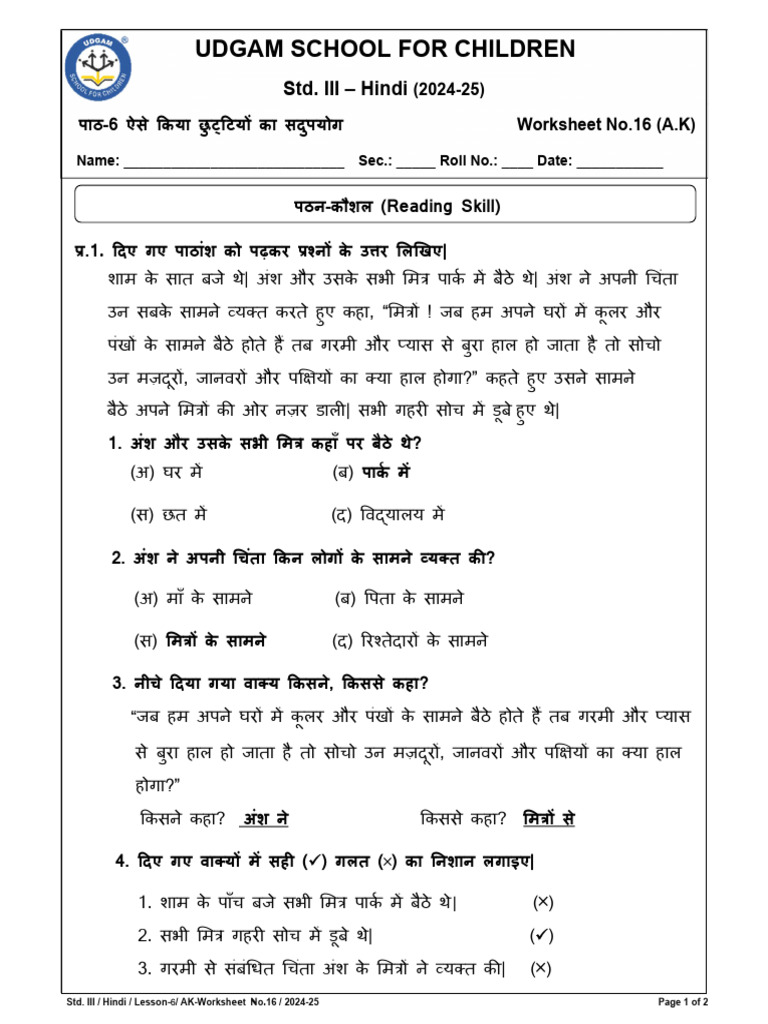 Udgam School For Children: Std. III - Hindi | PDF