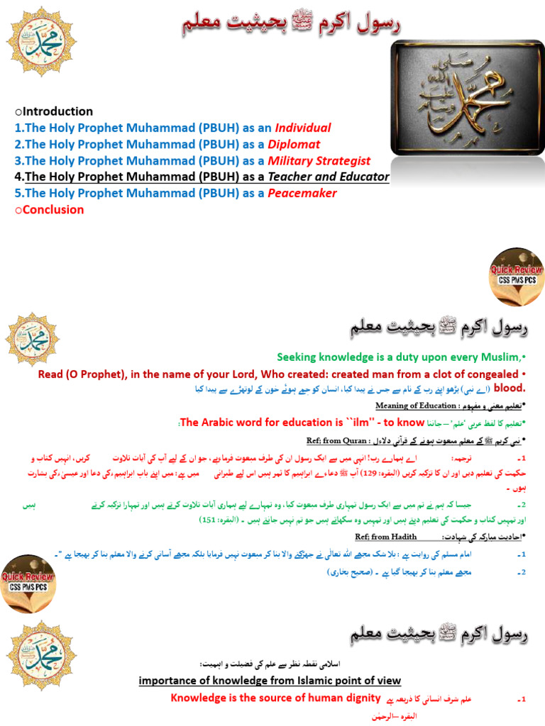 (PBUH) Educater-4 | PDF