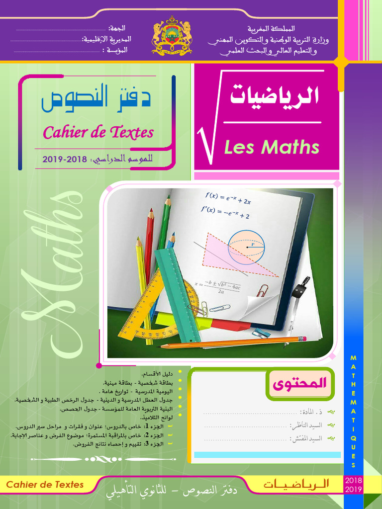 Maths Lyc | PDF