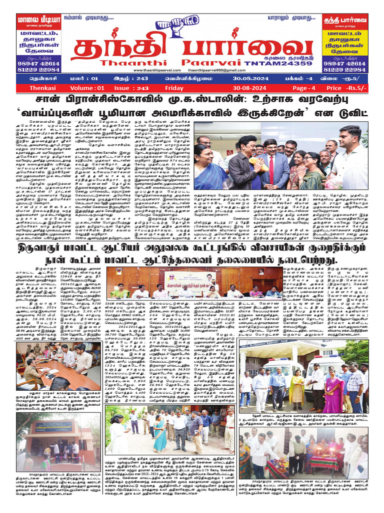Thandhi Parvai 30-08-2024 | PDF