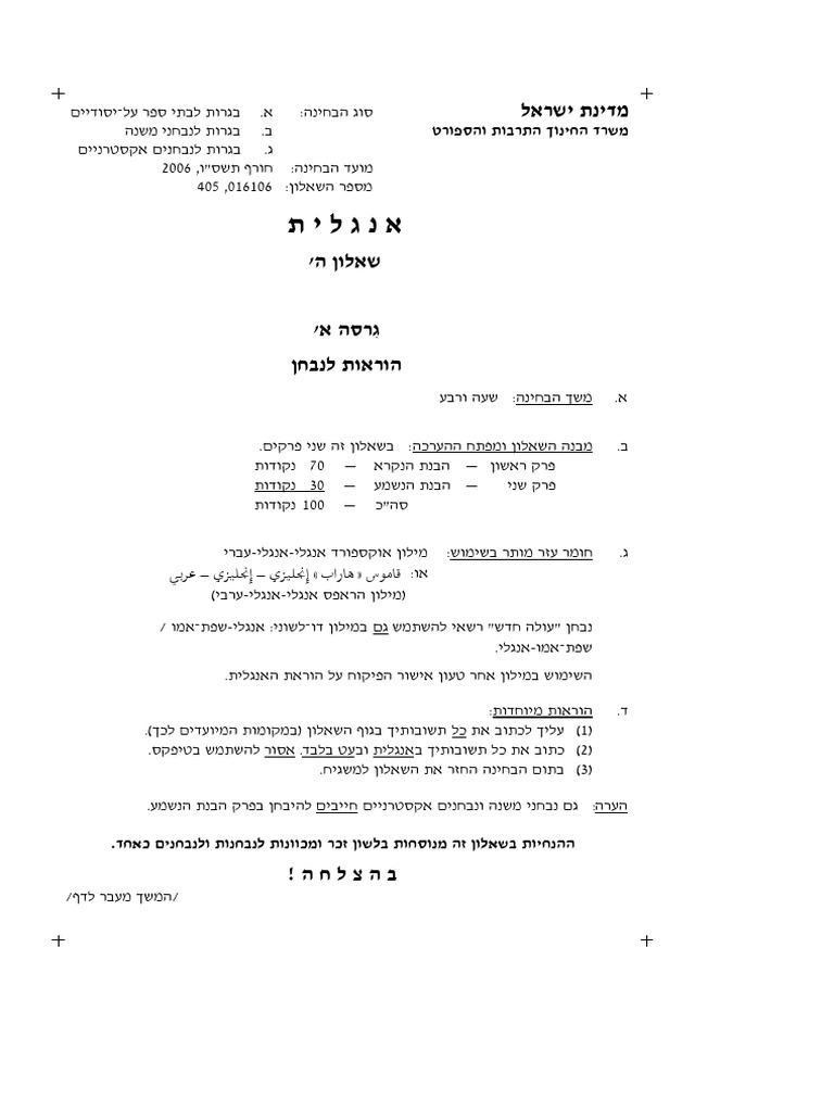 Engh 2006 e | PDF