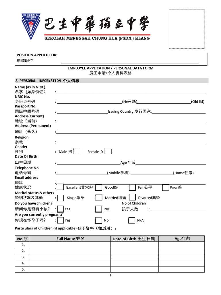 1.2 Employee Application - Form | PDF