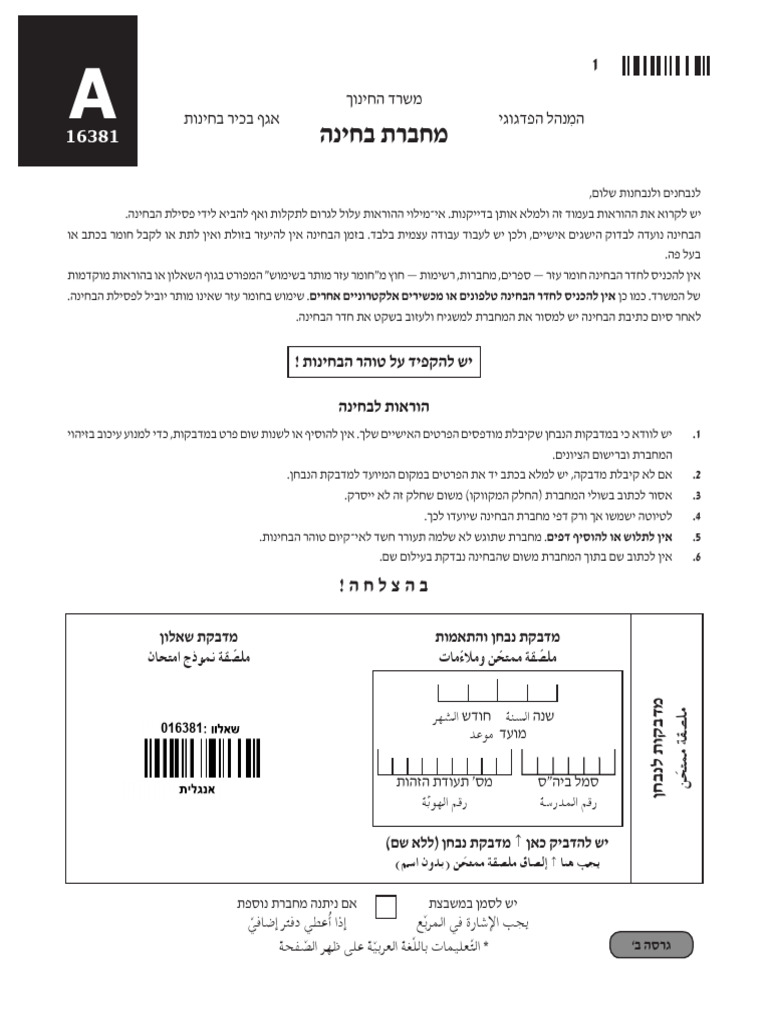 08 Heb 1130 1245 | PDF