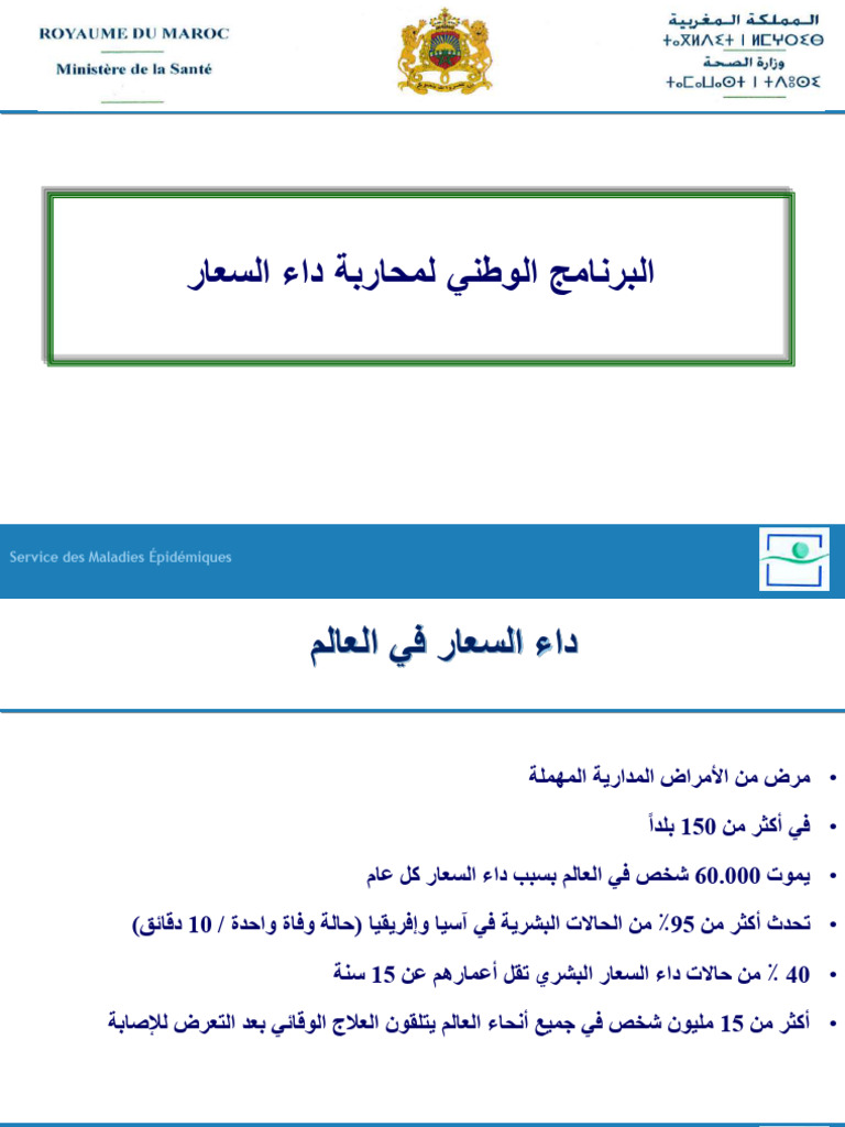 Rage JMLR 2019 Arabe | PDF