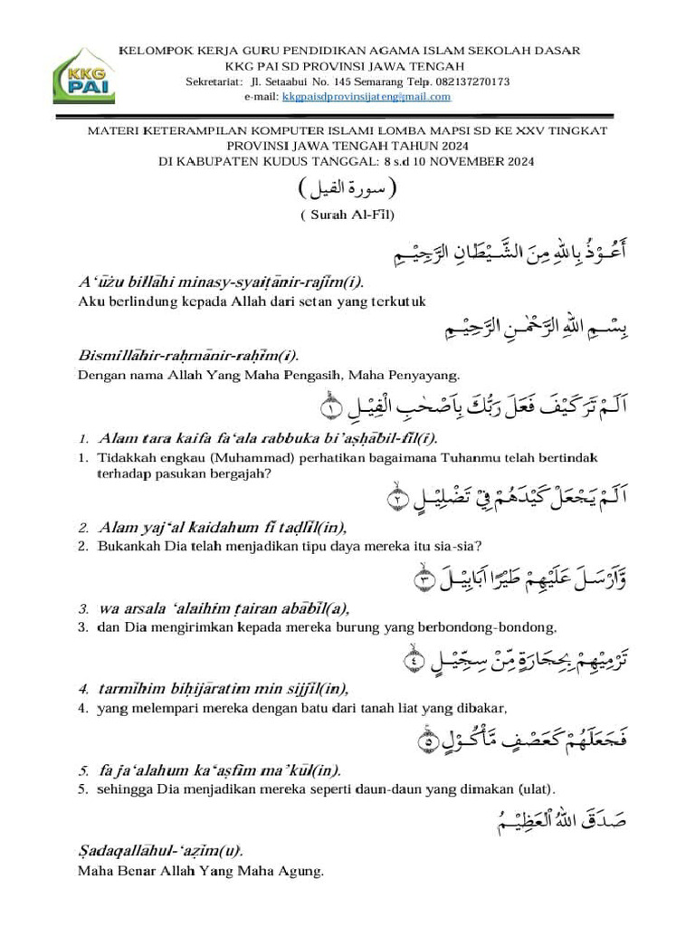 Surah Al Fil | PDF