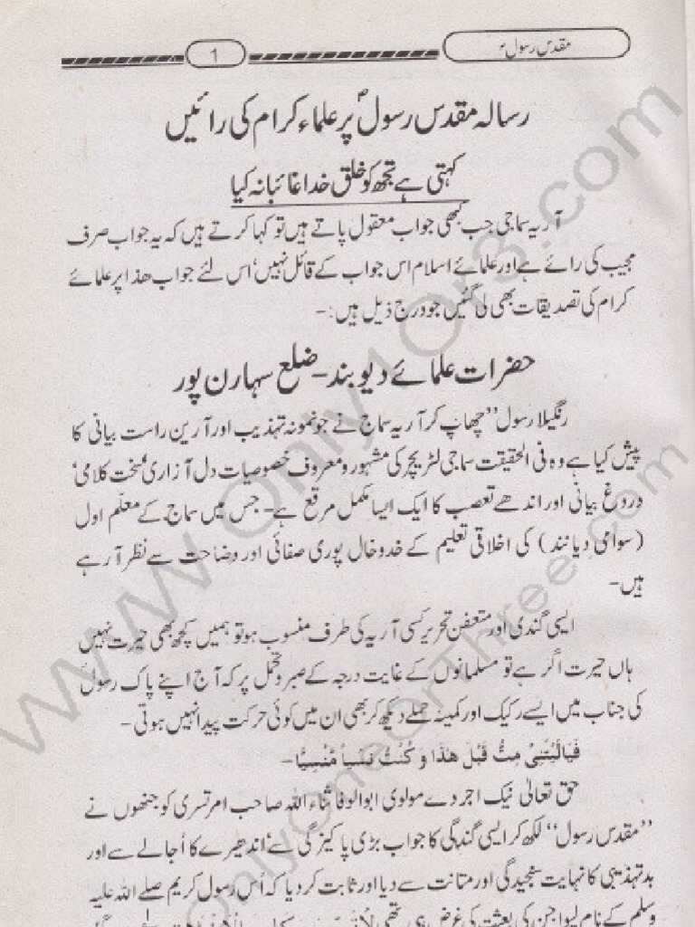 Muqaddas Rasool | PDF
