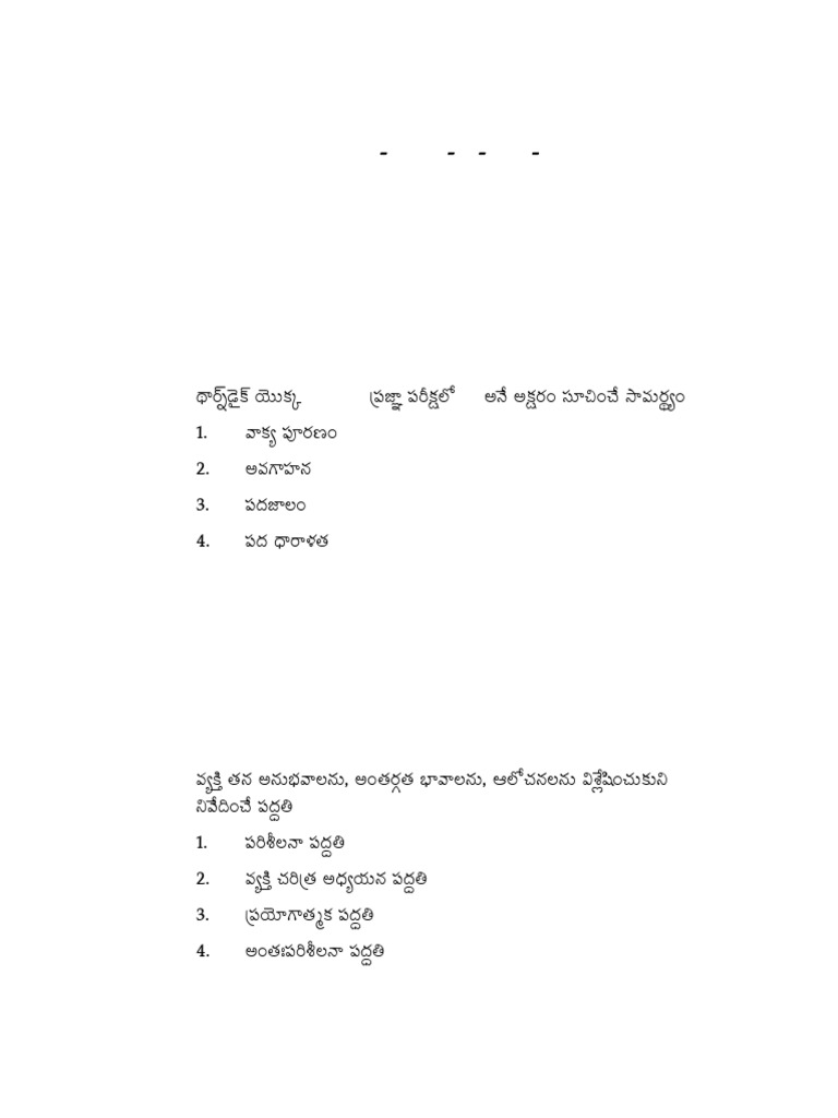Previouspapers-Tet-Ap-Paper II TM (M&S) 28thevng | PDF | Learning ...