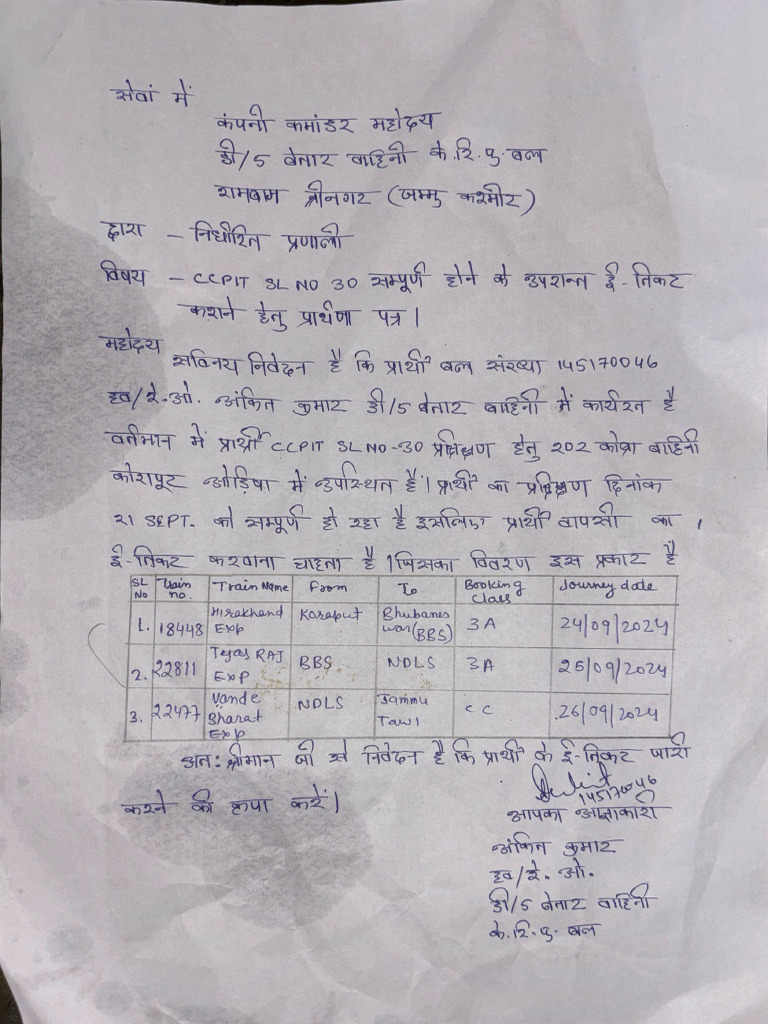 Ticket Application Ankit | PDF