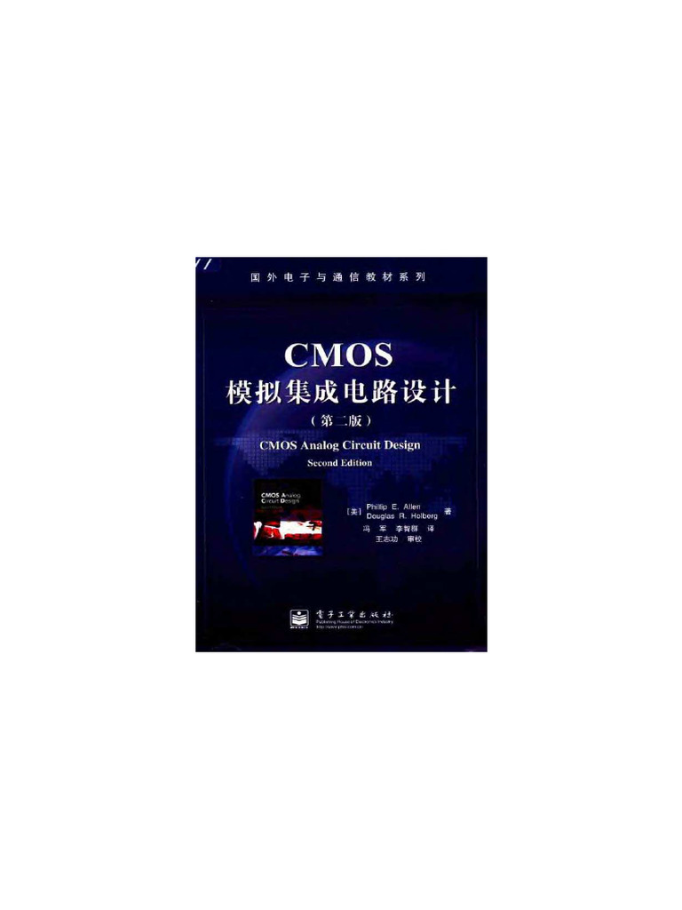 CMOS模拟集成电路设计 第2版 | PDF