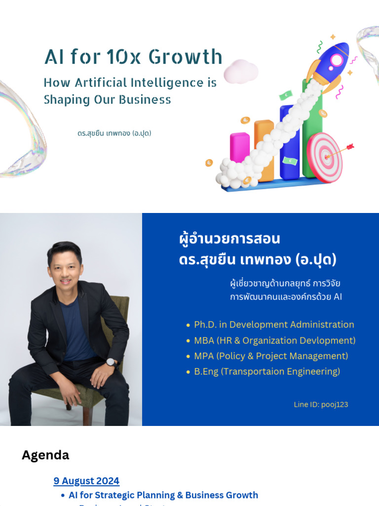 AI for Organization Strategy | PDF
