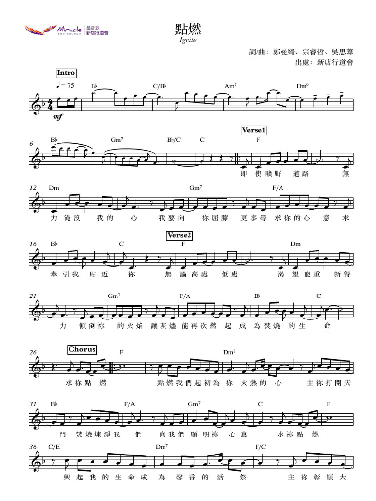 點燃 - Official Lead Sheet - 1 | PDF