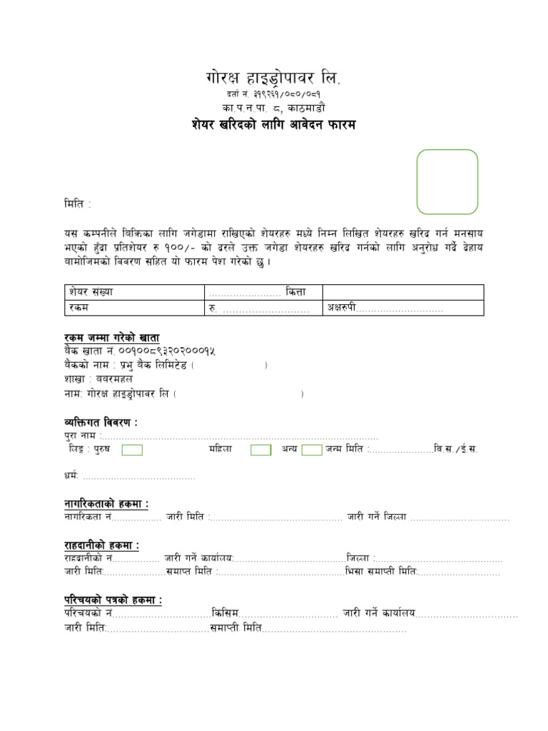 Share Application Form GHL (Individual) | PDF