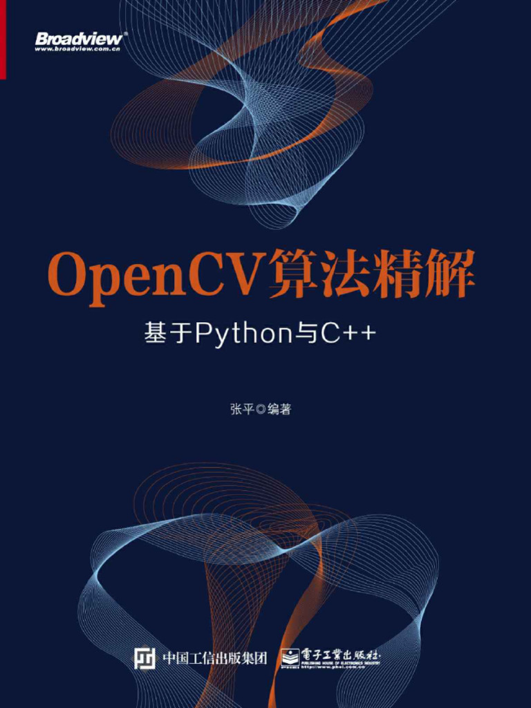 666706 OpenCV算法精解：基于Python与C | PDF